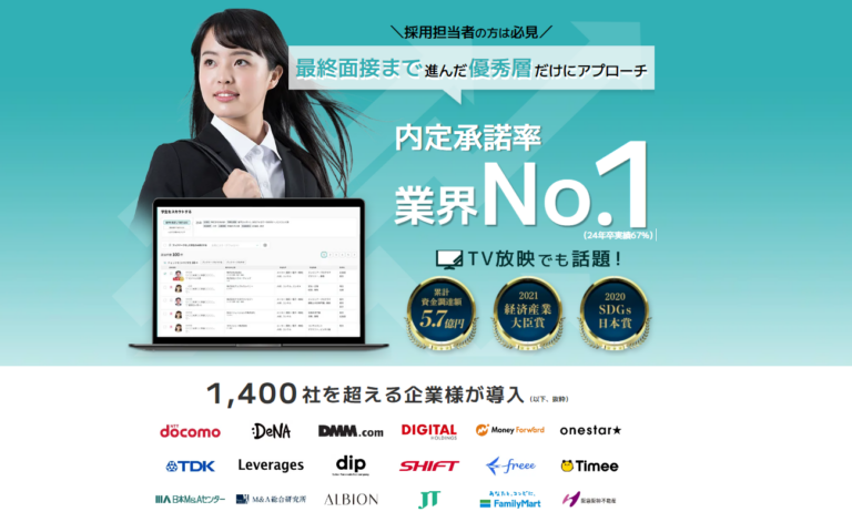 採用担当向け！ONE CAREER CLOUDの評判は？学生からの口コミを活用した採用サービス | 人事の教科書 by ABABA